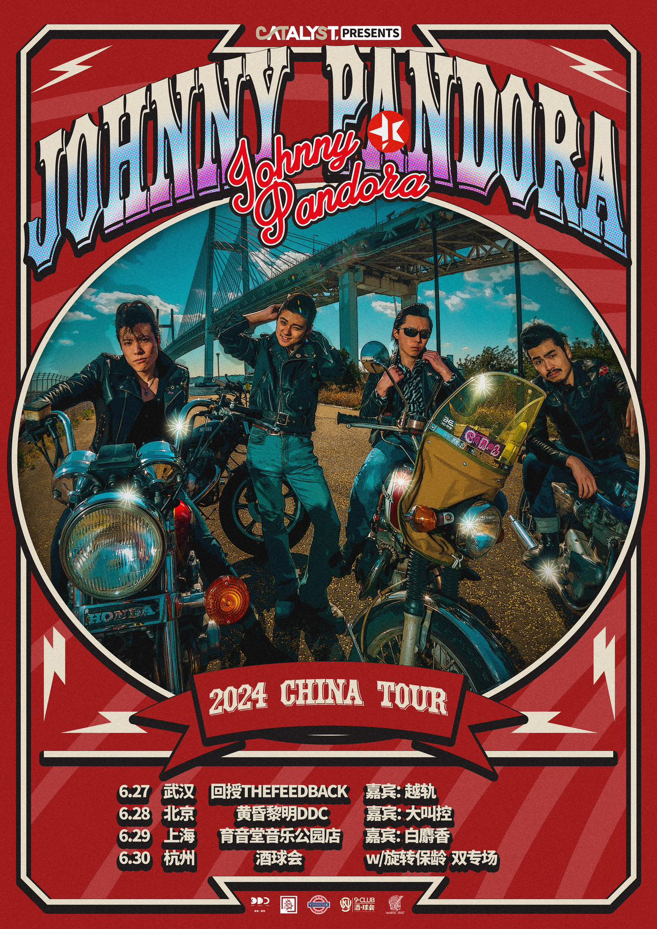 SCHEDULE | JOHNNY PANDORA